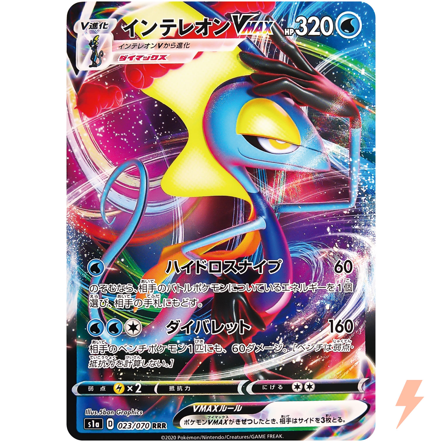Inteleon VMAX RRR 023/070 S1a VMAX Rising - Pokemon Card Japanese | eBay